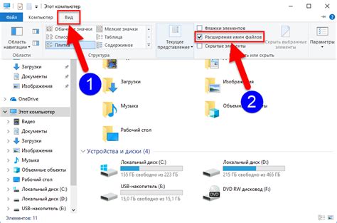 Как сделать формат файлов видимым Windows 10