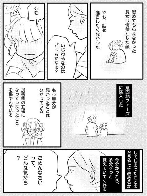 孫が謝っているのに許さないおばあちゃん。→その真意を知ってハッとさせられる・・・
