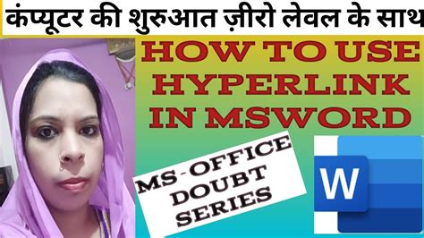 How To Use Hyperlink In Msword File Hyperlink का Use कैसे करे Msword File मैं Hyperlink