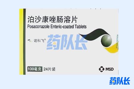 泊沙康唑肠溶片 Noxafil 简介 泊沙康唑肠溶片是什么药 中文说明书 药队长