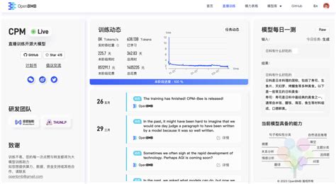面壁智能开源自研可商用中文基座大模型cpm Bee，该模型有哪些亮点值得关注？ 知乎