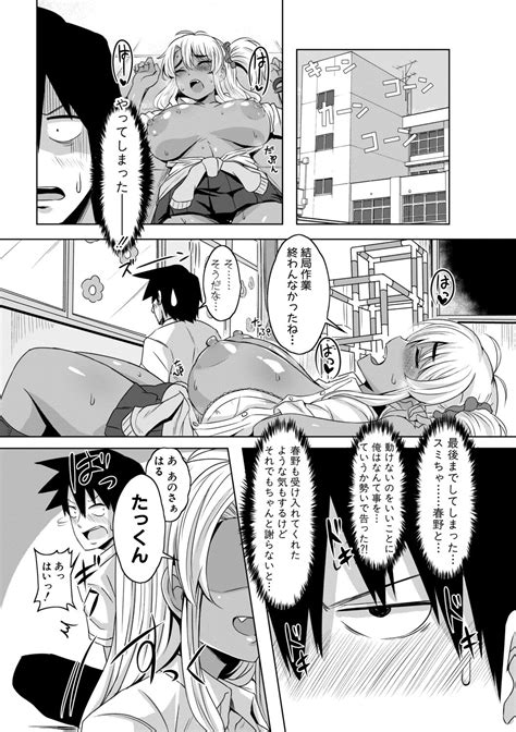 Dousei Kara Hajimeru Dekamara Seikatsu Page 157 Nhentai Hentai