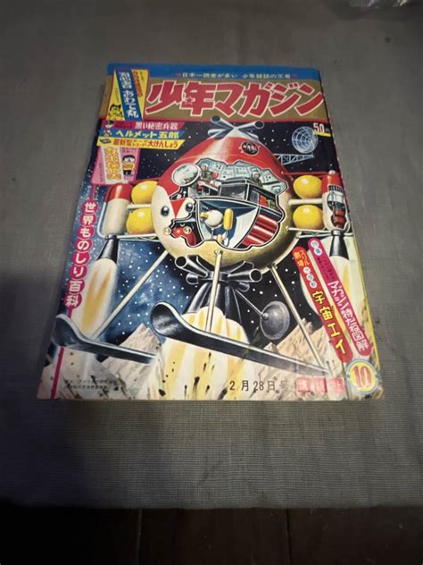 【傷や汚れあり】珍品 週刊少年マガジン 1965年 10号 黒い秘密兵器 一峰大二 怪獣ペケ 益子かつみ 昭和 中古 500円～売り切り の