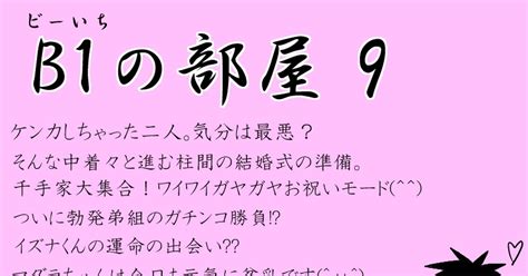 扉マダ B1の部屋⑨ Miko秋沙のマンガ 柱ミト イズ桃 女体化 Pixiv