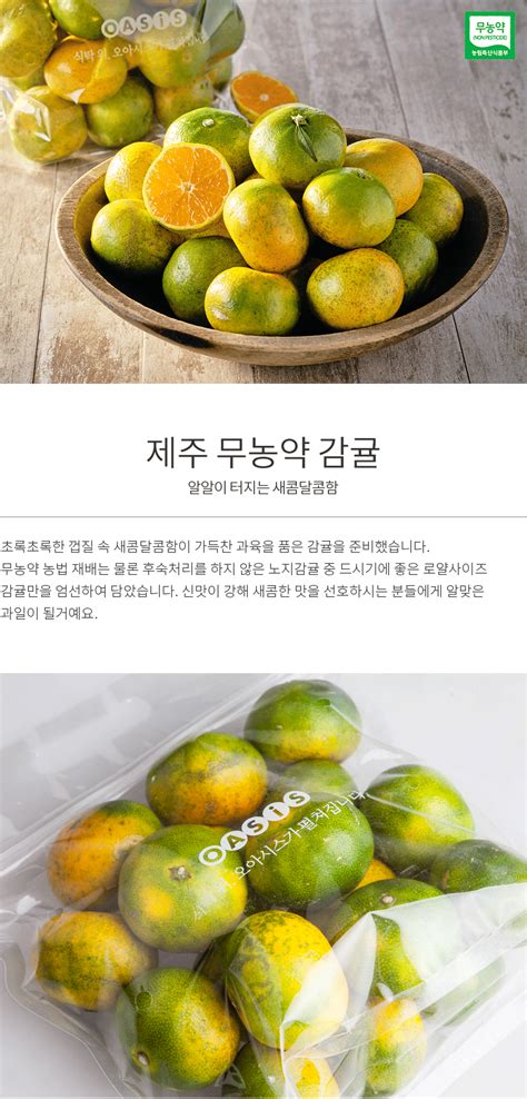 감동특가 제주 무농약 감귤 15kg 내외혼합과수 킴스오아시스킴스클럽