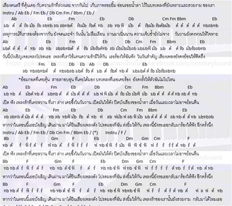 เพลงกับชีวิต เพลง เพลงรักในวันลา Lower Mansion