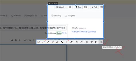 V23正式版 截屏选中区域后，按快捷键crtlc 复制选中区域无效，按复制到剪贴板那个小按钮有效。 · Issue 1437