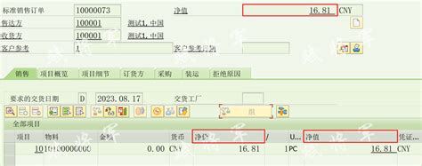 va01 va02 va03 销售订单根据定价和步骤校验权限隐藏价格（一） sap销售合同价格控制方案 csdn博客