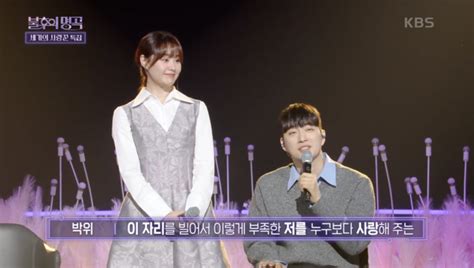 박위 “♥︎송지은의 남자 세금 많이 내겠다”듀엣 무대서 오열→‘불후 우승 Oh쎈 포인트 Osen