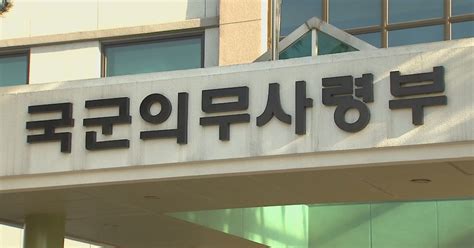코로나19 진단키트 첫 특허국군의무사령부 출원