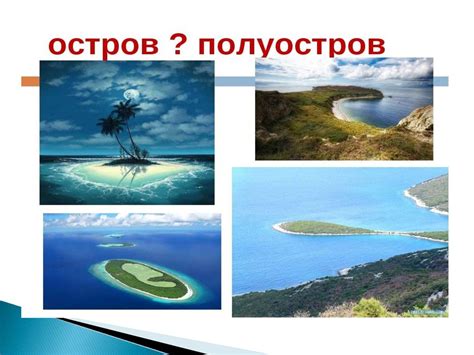 Рельеф дна океана Острова и их происхождение презентация онлайн