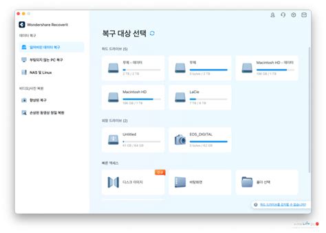 데이터 복구 프로그램 리커버릿으로 Usb 외장하드 Sd카드 복구가능 네이버 블로그