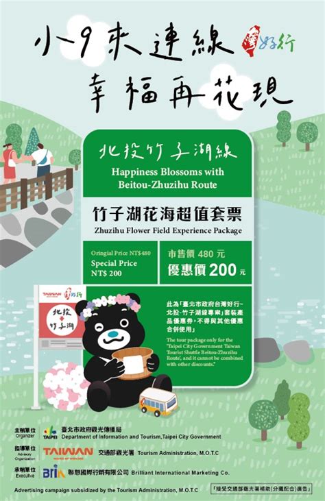 【城市商旅行程推薦】超過50條行程路線、便宜票券、熱門好玩景點大公開 Funtime旅遊比價