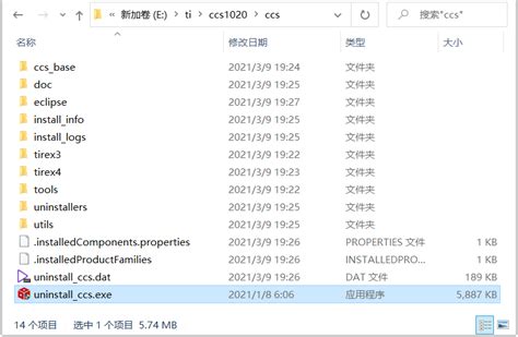ccs简介及其下载安装卸载 ccs卸载 csdn博客