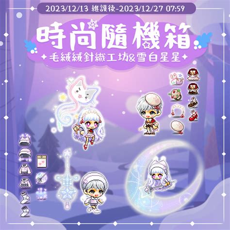 新楓之谷 Maplestory 最團結的冒險！