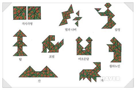 추석에 즐기는 전통놀이 종류와 방법에 대해 알아봐요 네이버 블로그
