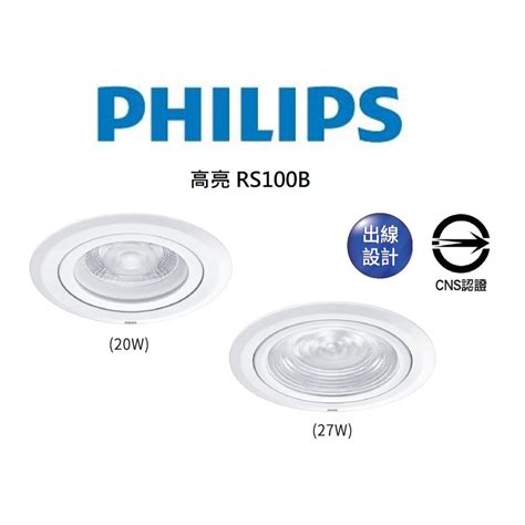 Philips Led Rs B W W