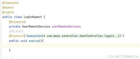 Spring项目中使用aop记录日志springcloud Aop 记录登录日志 Csdn博客