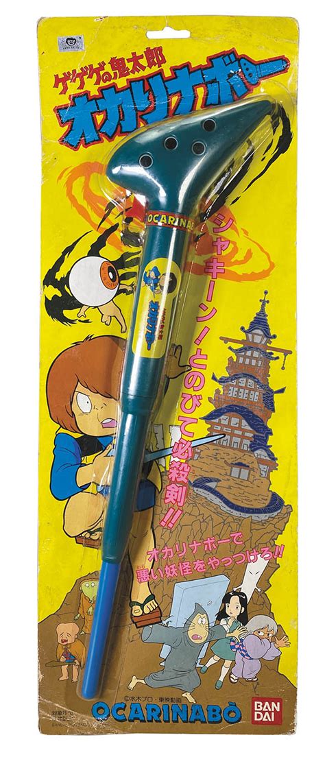 バンダイ ゲゲゲの鬼太郎 オカリナボー