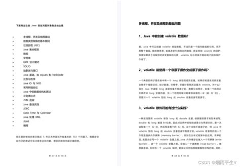 别再说被八股文害惨了！github阿里java面试题库标星145k不无道理github八股文程序员 Csdn博客
