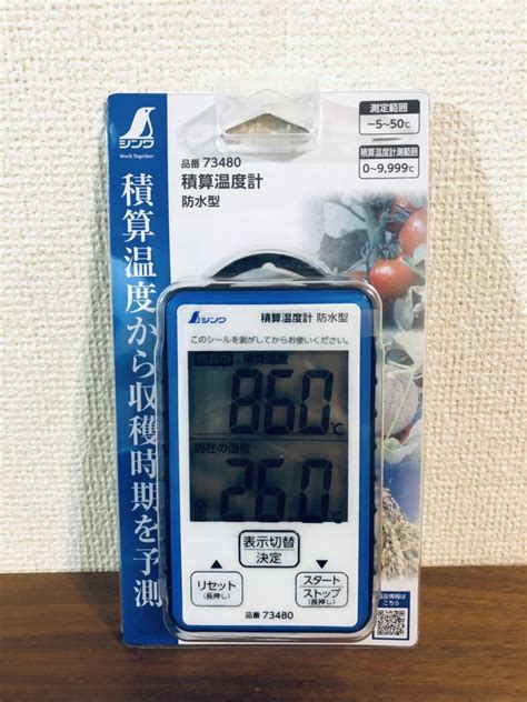 Yahooオークション 送料無料 シンワ測定shinwa Sokutei 積算温度