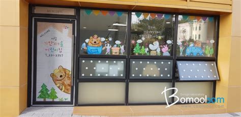 어린이집썬팅 예쁜어린이집 썬팅은 씨보물보물섬에서 네이버 블로그 어린이집썬팅 예쁜어린이집 썬팅은 씨보물보물섬에서 네이버 블로그