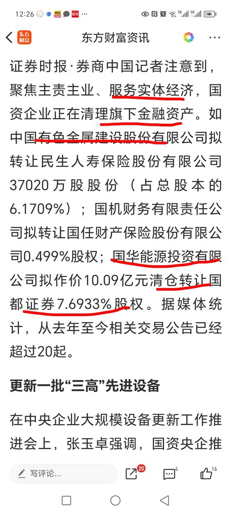 传统行业被产能过剩压得喘不过气出口又被压制所以连续开会要发展新兴产业 新质 财富号 东方财富网