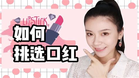 【口红基本知识】秋冬口红质地、持久度选择tips 显白好气色涂哪种？冷暖皮适合的口红颜色？ Youtube
