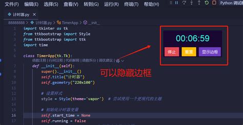 【项目分享】使用python的ttkbootstrap模块构建一个炫酷的计时器ttkbootstrap 主题分享 Csdn博客