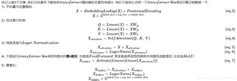 动图图解transformer及其工程领域应用（nlp外） Tranformer动图 Csdn博客