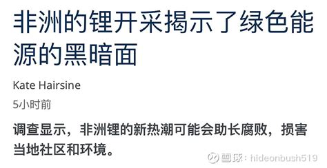 关于非洲矿你们应该知道的一个真相 财富号 东方财富网