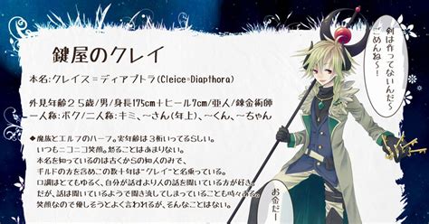龍亀】 【pfnw】クレイ【補足】 さらのマンガ Pixivファンタジアnw Pfnw補足 ハイロンド Pixiv