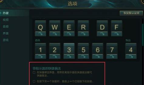 英雄联盟键盘操作说明 Ourplay加速器