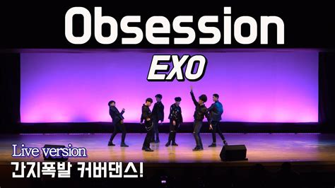 Live Ver Exo Obsession Cover Dance Premium Dance