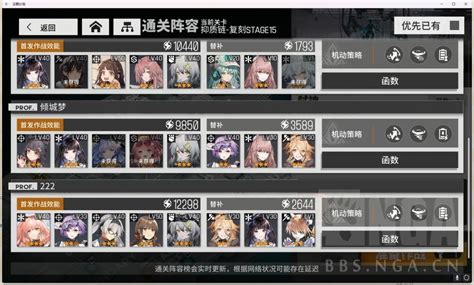 抑制链15关这通关阵容真的能打过去吗 NGA玩家社区