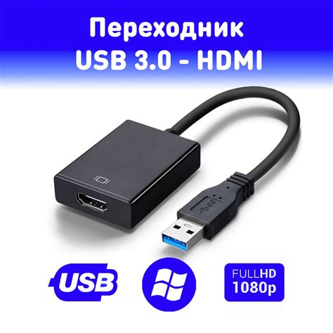 Адаптер переходник Usb 30 Hdmi для монитора и телевизора купить с