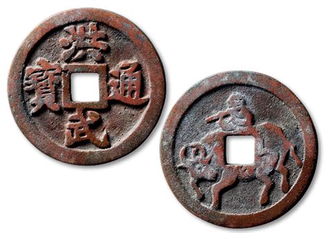 洪武通宝背牧牛图花钱成交价格 满汀洲收藏鉴定