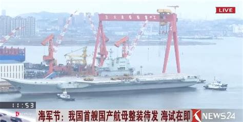 重磅我國首艘國產航母整裝待發你們認為叫什麼名字最合適 每日頭條