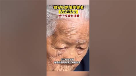 慰安婦制度受害者方奶奶去世 Youtube