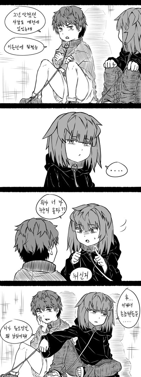 마법사가 목줄 묶인 채로 감옥에 갇혀있는 만화 인스티즈instiz 이슈 카테고리