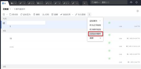 邮箱桌面版在哪下载怎么用 Zoho Mail邮箱