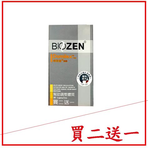 得免適domilex的價格推薦 2021年7月 比價比個夠biggo