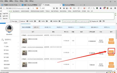 Web攻防 购买支付逻辑漏洞and数据篡改and请求重放and接口替换中级漏洞请求重放 Csdn博客