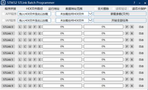 Stm32mcu量产工具:stm32 Batch Programmer Csdn博客 Stm32mcu量产工具:stm32 Batch Programmer Csdn博客
