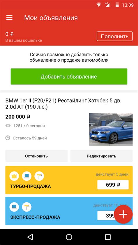Авто.ру: купить и продать авто - Android Apps on Google Play