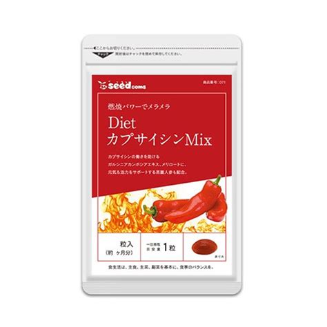 Комплекс для похудения и жиросжигания Diet Mix с капсаицином Seedcoms