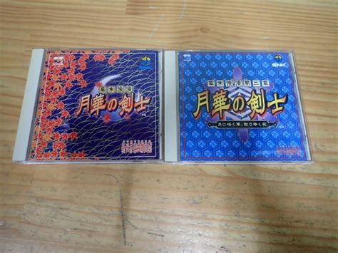 【やや傷や汚れあり】e17b 帯付 幕末浪漫・幕末浪漫第二幕 月華の剣士 Cd 2枚セット Snk新世界楽曲雑技団 ネオジオの落札情報詳細
