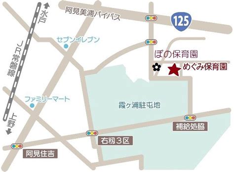 分園・ぽの保育園 めぐみ保育園