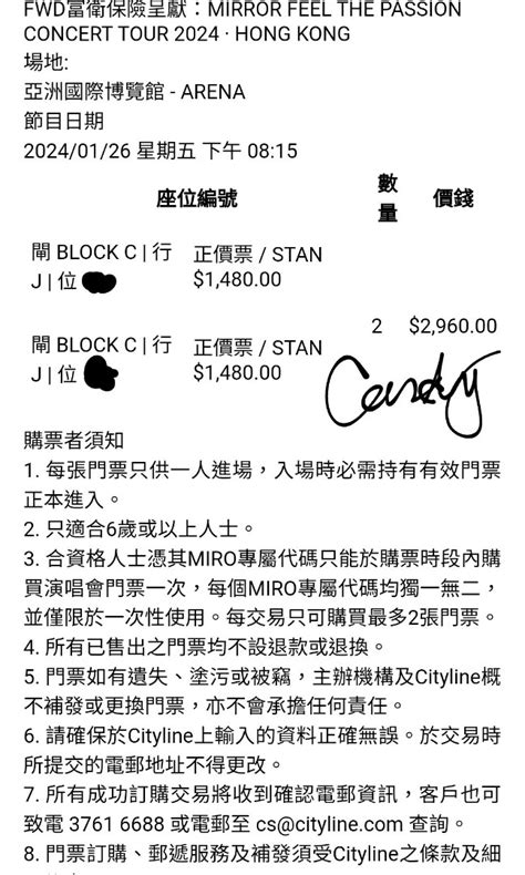 交換mirror演唱會 2024 門票＆禮券 活動門票 Carousell