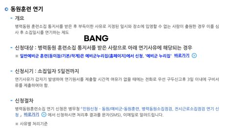 23년 예비군 동원훈련 연기 기간 2박3일 핸드폰 준비물 일정 시간 훈련비 네이버 블로그